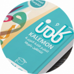 Kalemon Website | Teaching Arabic for non Arabic students