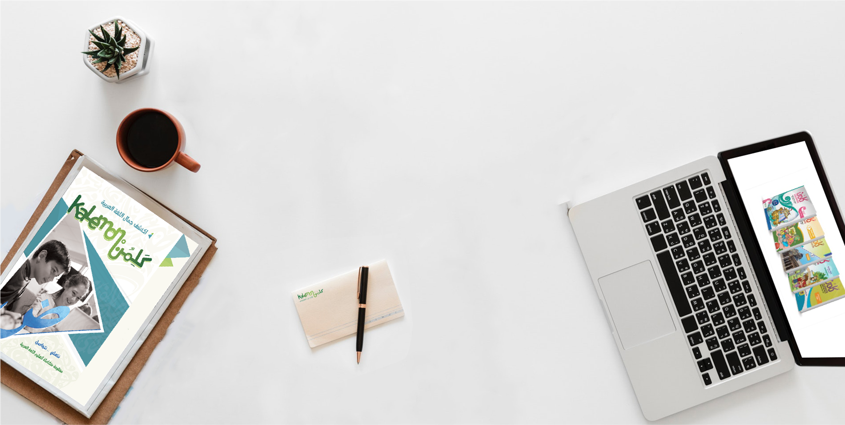 Kalemon Website | Teaching Arabic for non Arabic students