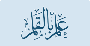 Kalemon Website | Teaching Arabic for non Arabic students